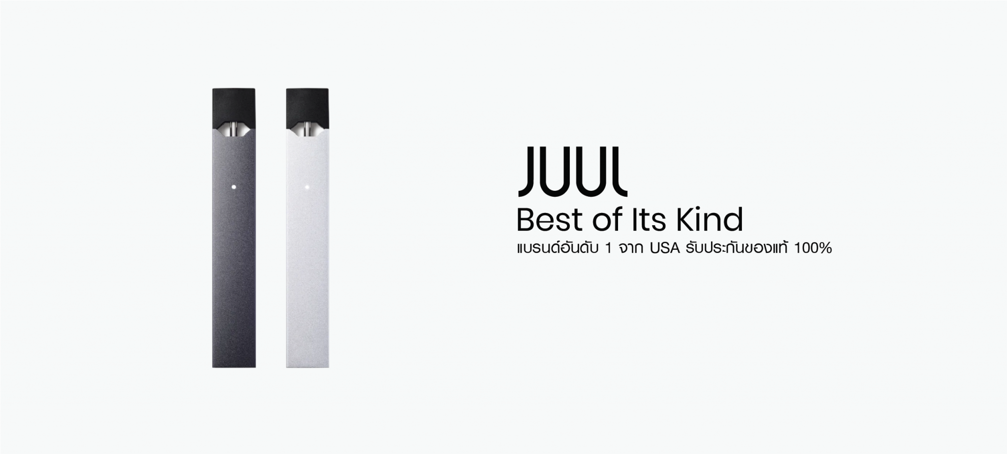 บุหรี่ไฟฟ้า JUUL - US Authorized Reseller